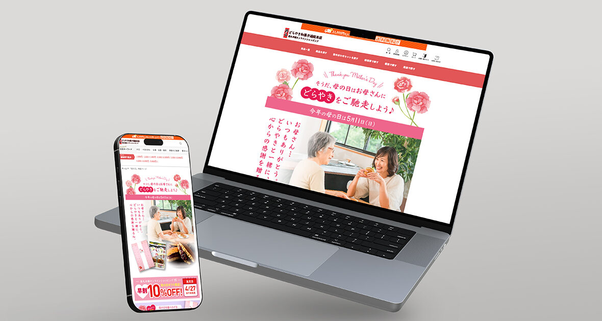 和菓子・どらやき・母の日ギフトのオンラインショップ | WEB, LP・ランディングページ, ECサイト・オンラインショップ | 制作事例 | 株式会社JOTO
